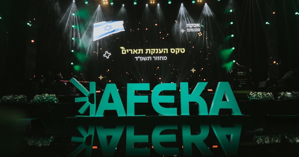 Class of 2023-24 Commencement | Afeka College Graduation